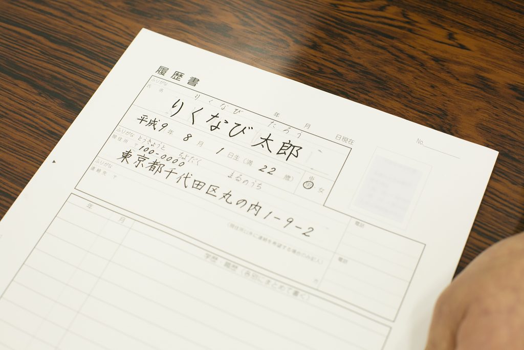 【見本あり】履歴書・エントリーシート(es)を手書きで美しく書くコツは?書家に本気で教えてもらった 就職ジャーナル